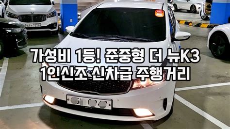 신차급주행거리 운전미숙으로 외판수리 덕분에 저렴한가격 Youtube