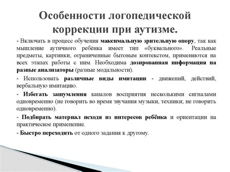 Логопедическая помощь детям с РАС презентация онлайн