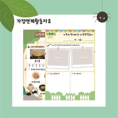 자연관찰놀이 유아 자연탐구 특색프로그램 특색활동 생태교육 텃밭교육 유아스토리 찬진교육 네이버 블로그