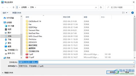 金山词霸生词本的高效操作:批量导入与删除 Csdn博客 金山词霸生词本的高效操作:批量导入与删除 Csdn博客