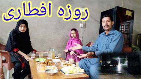 Roza Aftari Ladla Jutt Vlogs Youtube