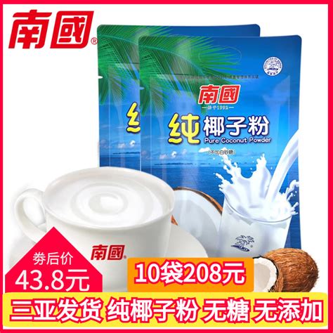 南国纯椰子粉320gX2袋海南特产无蔗糖无添加椰子椰汁粉三亚特产 幸福小涵1989