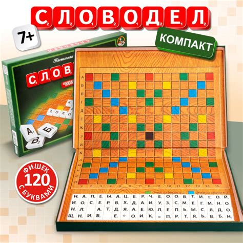 Настольные игры в слова "Словодел Компакт" ( эрудит, скрабл, скрэббл ...