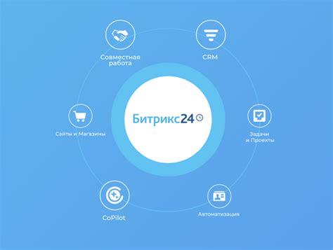 Битрикс24 Помогает бизнесу работать