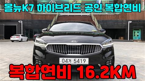 221201 중고차하이브리드프리미엄 올뉴k7 하이브리드 노블레스 2019년 Youtube