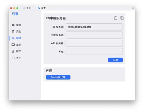 Please Add Ipv6 Resolution To Rustdesk Now Rustdesk Only Recognises Ipv4 Addresses Not Ipv6