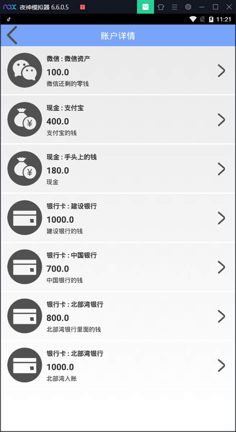 Android课设 记账本 部分截图 sailorj 博客园