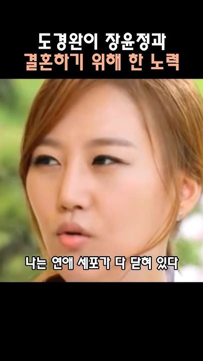 결혼하기 위해 한 노력 Youtube