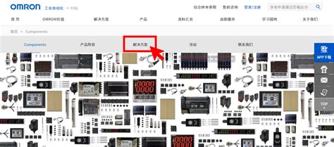 Components解决方案强势来袭盘点多个应用场景直击生产现场痛点行业资讯日本欧姆龙专卖