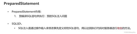 Jdbc Api详解 Preparedstatement Sql注入演示prepare Api 进行 Sql 执行 Csdn博客