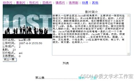 Aspnet 基于web视频点播系统的设计与实现（论文源码）nueveweb毕设的点播功能 Csdn博客