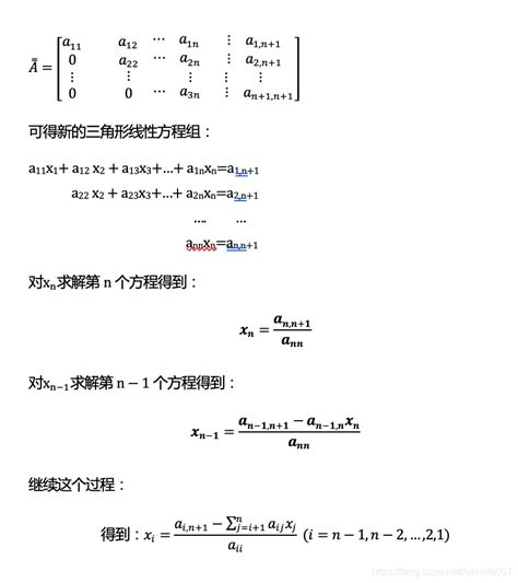 求解线性方程组的方法matlab程序 求解下列线性方程组x 2y 3z 10matlab csdn博客