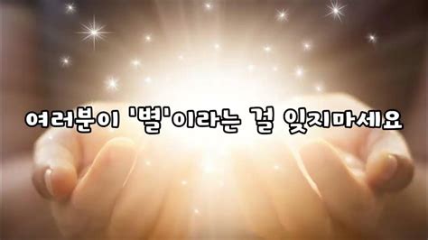 나는 어둠속에서도 희망의 빛을 찾는다 동기부여인생희망 Youtube