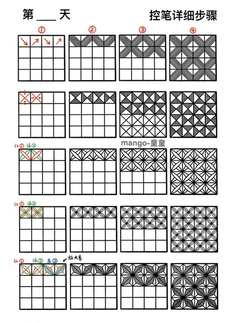 控笔训练详细步骤分解图
