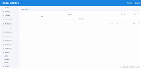 Springboot数码终端一站式服务平台302olspringboot 售后系统 Csdn博客