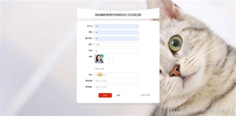 计算机毕业设计springboot猫咪咖啡馆预约系统的设计与实现 基于spring Boot的猫咪咖啡馆在线预订平台开发与实践 Spring