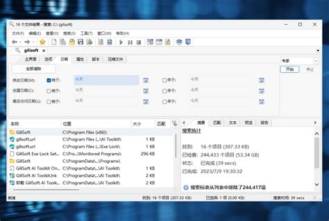 FileLocator 软件 官方授权正版软件平台