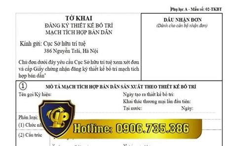 Semiconductor Integrated Circuit Layout Design Registration Form