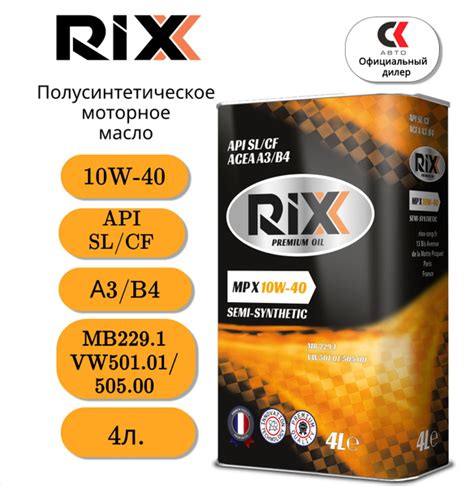 Масло моторное RIXX 10W-40 Полусинтетическое - купить в интернет ...