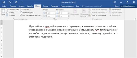 В ворде пропала панель инструментов как вернуть