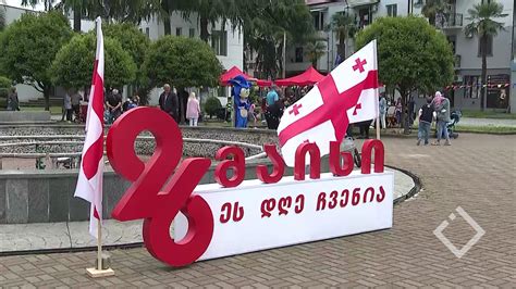 საქართველოს დამოუკიდებლობის დღე ქობულეთში Adjara Tv