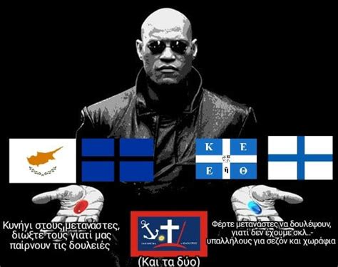 Choose Your Side Έλληνα τοπικιστή R2greek4you