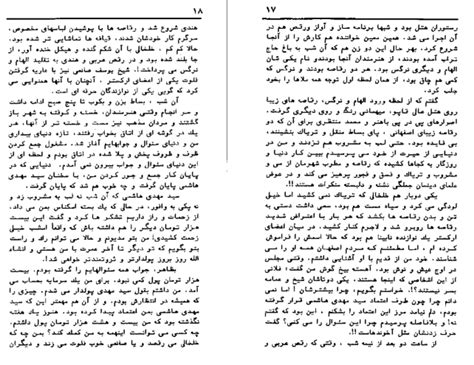 ویدیوی رقص خلخالی یک برنامه طنز دهه شصت است — فکت‌نامه