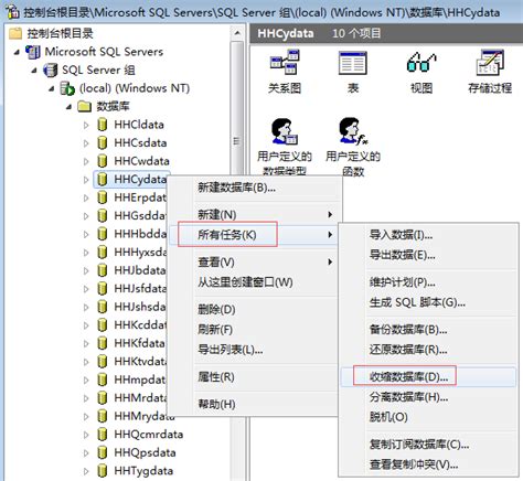 SQL 数据库日志文件过大如何进行收缩处理 蓝奇科技