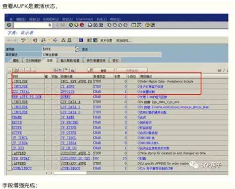 增强篇co01生产订单屏幕增强sap刘梦新浪博客 Csdn博客 增强篇co01生产订单屏幕增强sap刘梦新浪博客 Csdn博客