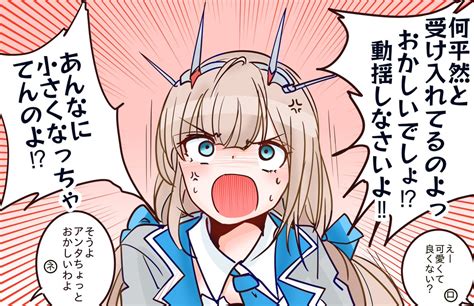 「激おこ メリーさん」祥鳳さん大好き提督の漫画