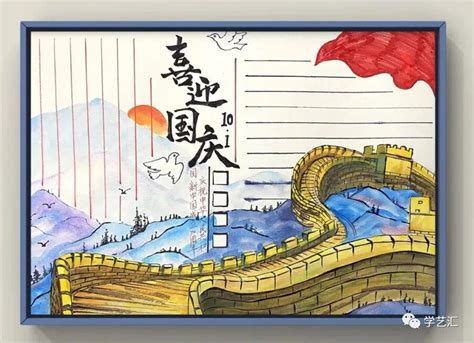 国庆手抄报 高清图片堆糖美图壁纸兴趣社区