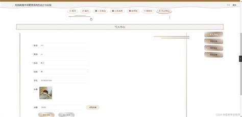校园跳蚤市场管理系统的设计与实现源码开题报告 Csdn博客