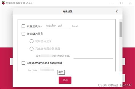 菜鸟的树莓派raspberry Pi学习之旅（二）——认识树莓派软件篇树莓派xwindow Csdn博客