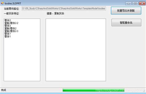 C Solidworks 二次开发 Api 实例：多实体零件导出solidworksc导出 Csdn博客