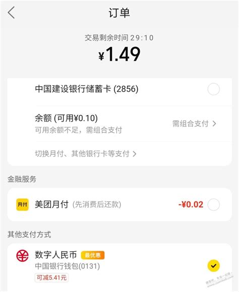 美团盒马支付有优惠1 5元950ml鲜奶 线报酷