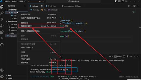 Manim动画编程（安装入门）manim安装教程 Csdn博客