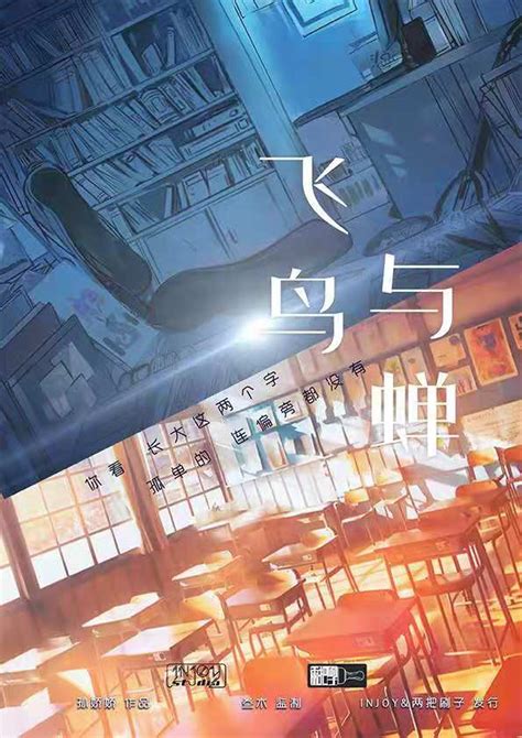 飞鸟与蝉剧本杀复盘 剧透 谁是凶手 槽点阅读