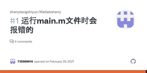 运行mainm文件时会报错的 · Issue 1 · Sherrytangshiyunmatlabsherry · Github
