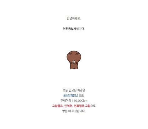 싼타페dm 고압펌프 인젝터 연료펌프 교환작업 하였습니다 차종별 정비갤러리 전진모터스 싼타페dm 고압펌프 인젝터 연료펌프 교환작업 하였습니다 차종별 정비갤러리 전진모터스