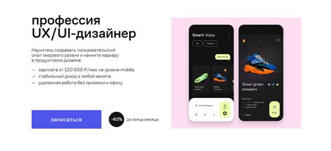 Ux Ui дизайн интерфейсов с нуля обучение в Contented