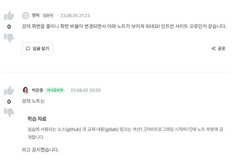 강의노트 어디서 볼수 있을까요 인프런 커뮤니티 질문and답변