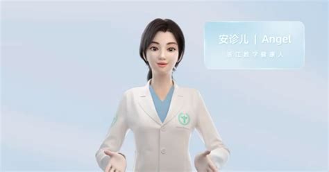 从“弄潮儿”到“安诊儿”，数字人时代来了 人民号