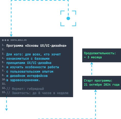 Программа «Основы Ux Ui дизайна