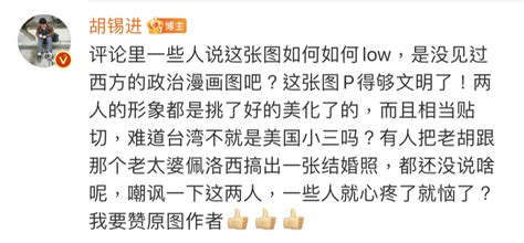国企高层当街拖小三｜胡锡进发「拜蔡」p图遭微博屏蔽 网友批低俗 星岛日报