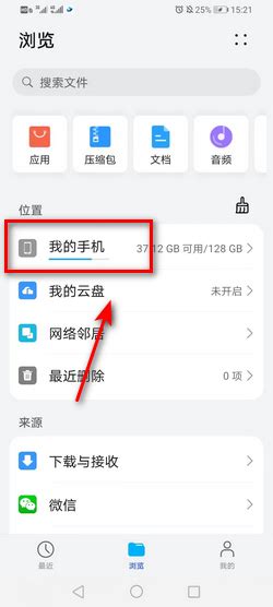 微信下载的文件存储在哪里360新知 微信下载的文件存储在哪里360新知