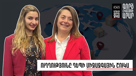 Որակի երկիր` Հայաստան մենք պիտի հասնենք այս փոփոխությանը «Բիզնեսի անատոմիա Youtube