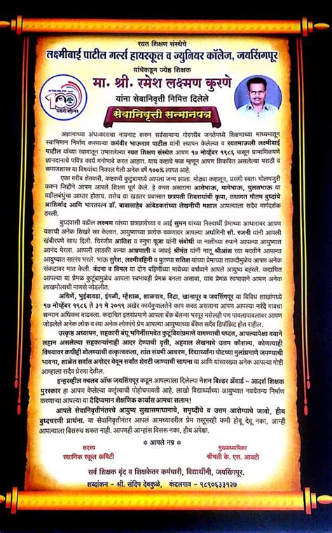 सोमवार Laxmibai Patil Highschool And Jr College Jaysingpur Facebook