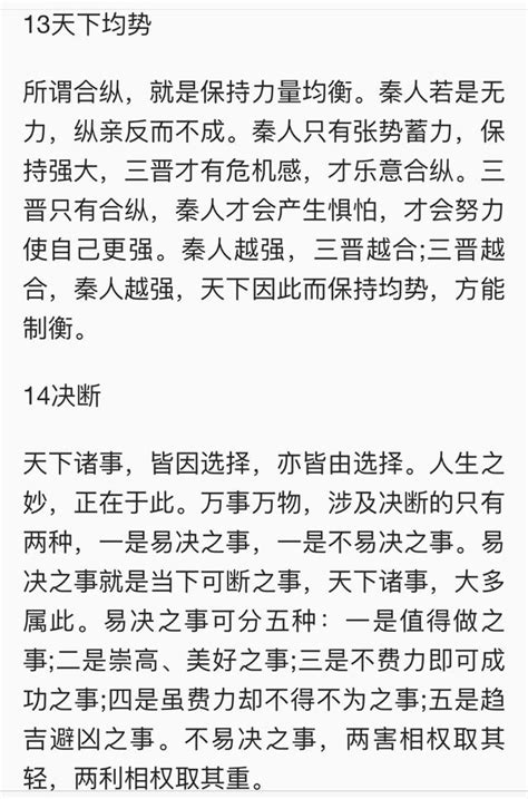 鬼谷子22句經典撼世語錄，句句千金，學會了，帶你走向人身巔峰！ 每日頭條