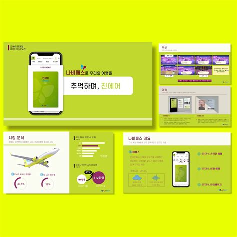 마케팅 공모전 기획안 Ppt·인포그래픽 포트폴리오 크몽