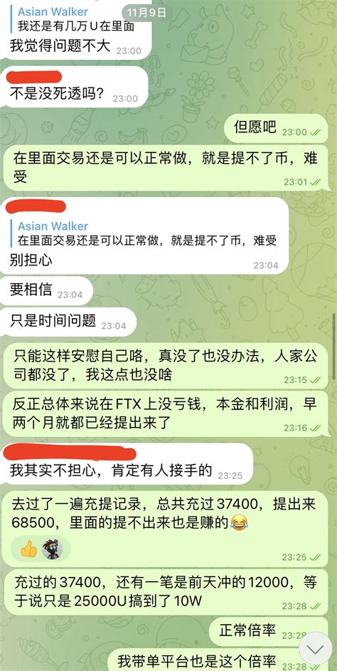 Asian Walker on Twitter 关于FTX这点事没了就没了吧对行业还是要有信心的被坑掉的再赚回来就是加油骚年